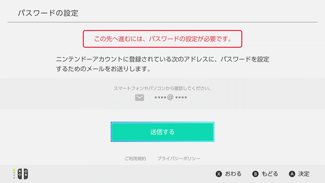 【Switch】開始Nintendo eShop時，顯示「この先に進むには、パスワードの設定が必要です。」，該怎麼辦？ | Nintendo ...