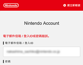 【Nintendo Account】忘記密碼。 | Nintendo Switch支援 | 任天堂(香港)有限公司網站